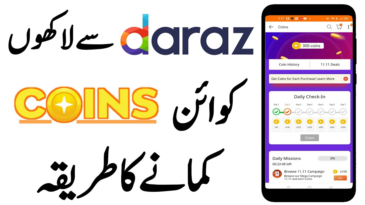 How To Earn Coins In Daraz App | How To Redeem Daraz Coins | Daraz ...