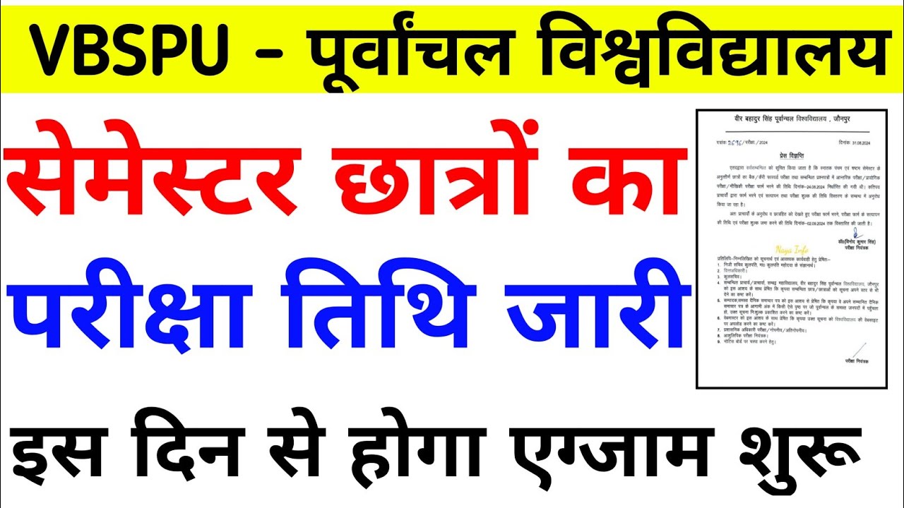 Vbspu News Today|Vbspu Exam Date 2024|Vbspu Time Table 2024|Vbspu Back ...