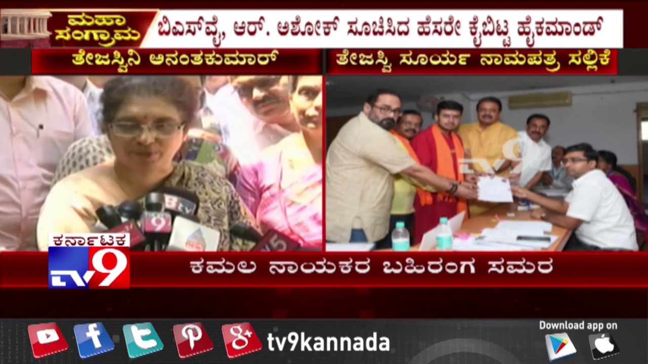 More Details Emerge on How Tejaswini Ananth Kumar Missed Ticket - YouTube