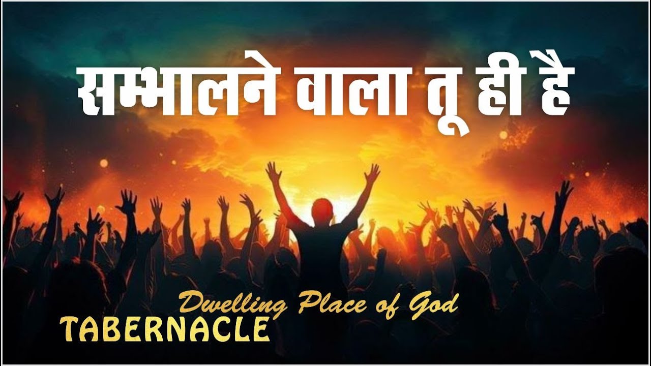 Worship the Lord | TABERNACLE DWELLING PLACE OF GOD | DR. PATRICK PETER ...