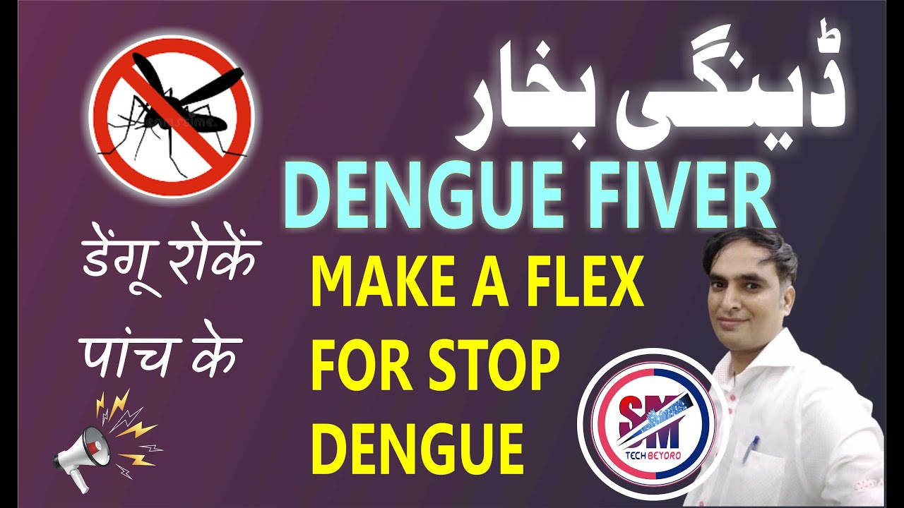 DENGUE FIVER FLEX DESINGING FOR PRINT URDU HINDI - YouTube