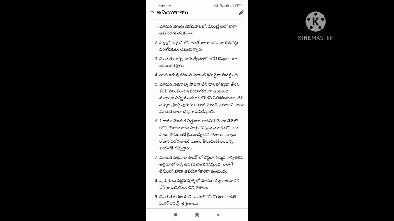 Modugu chettu gurinchi thelusukondi - YouTube