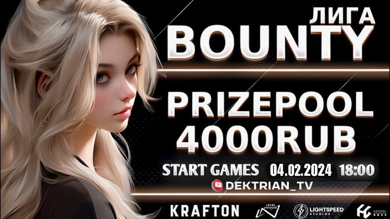 EVENT BY BOUNTY | PRIZE POOL 4000rub СТРИМ PUBG MOBILE - YouTube