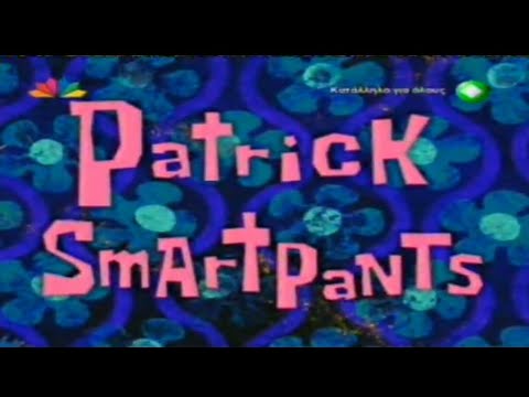 SpongeBob Souarepants | Patrick Smartpants | Μέρος 1ο | - YouTube