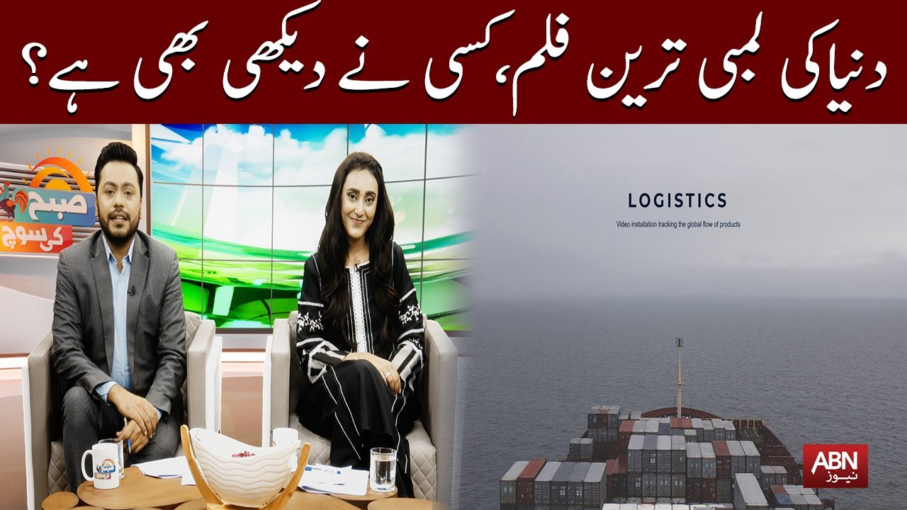 World Longest Film || Logistics 2012 || LONGEST MOVIES EVER - YouTube