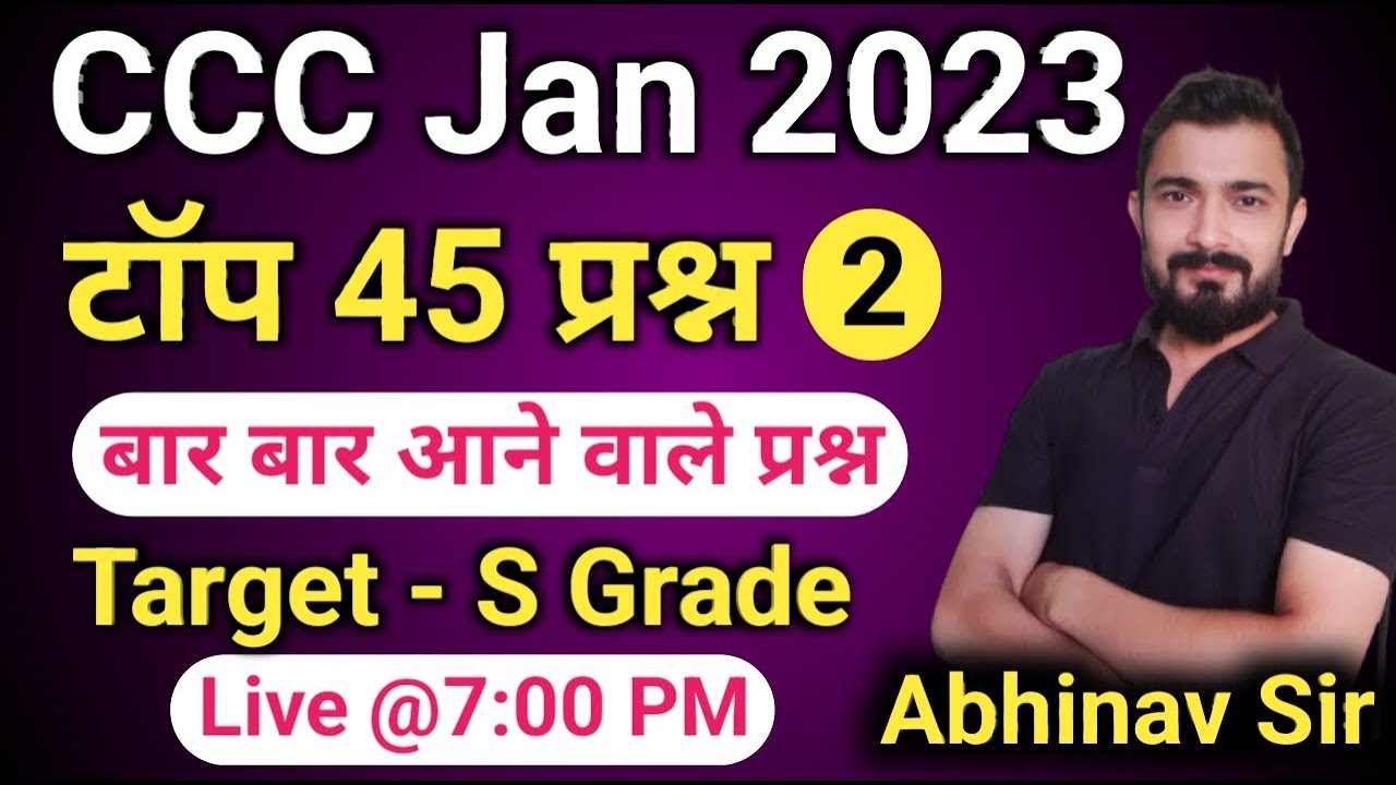 CCC January 2023 : Top 45 Questions | ccc exam preparation | ccc class ...