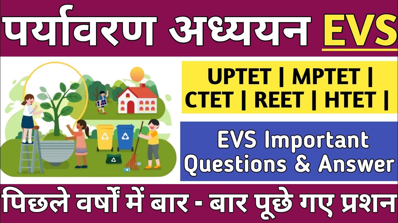 EVS Important Questions And Answers | All Tet EVS Questions And Answers ...