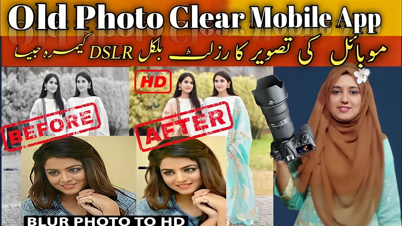 How To Use Remini Photo Enhancer App | Convert Low Quality Image To ...