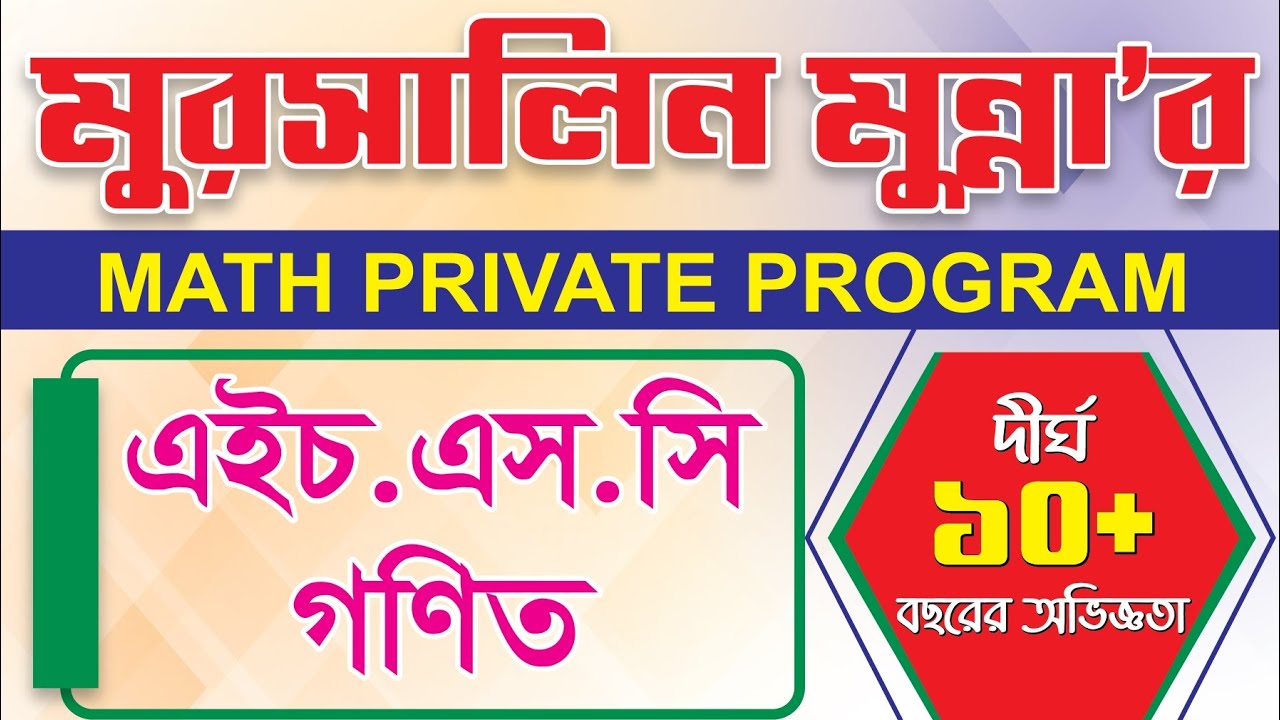 হাঁড়ি ভাংগা খেলা... - YouTube