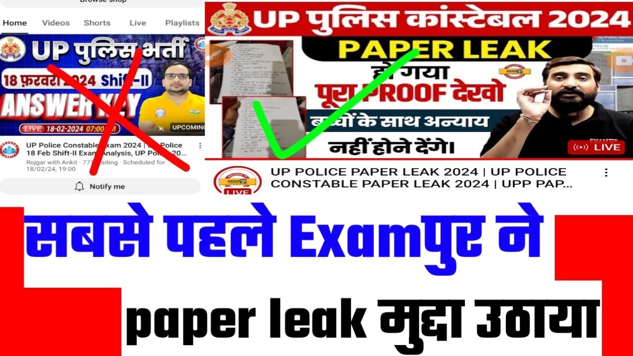 UP POLICE PAPER LEAK 2024 | UP POLICE CONSTABLE PAPER LEAK 2024 | UPP ...
