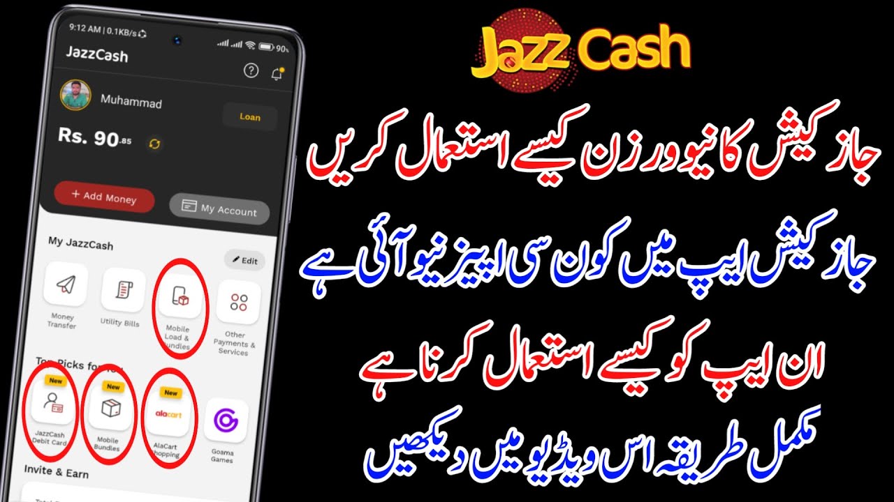 How To Use JazzCash App New Version 2022 || JazzCash New Update ...
