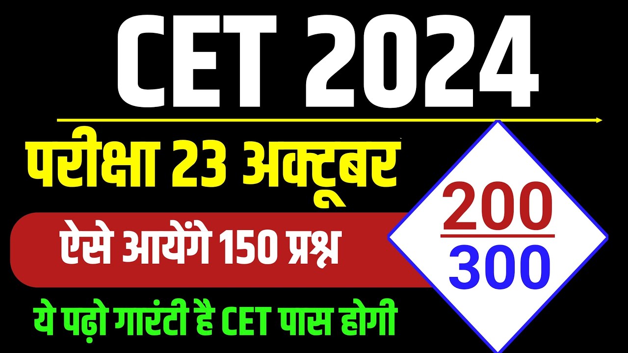Cet live classes 2024 | Cet 2024 model paper |Cet online classes 2024 ...