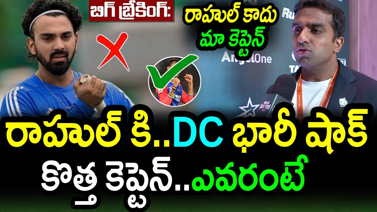 Big Update On Delhi Capitals Captain for IPL 2025|DC 2025|IPL 2025 ...