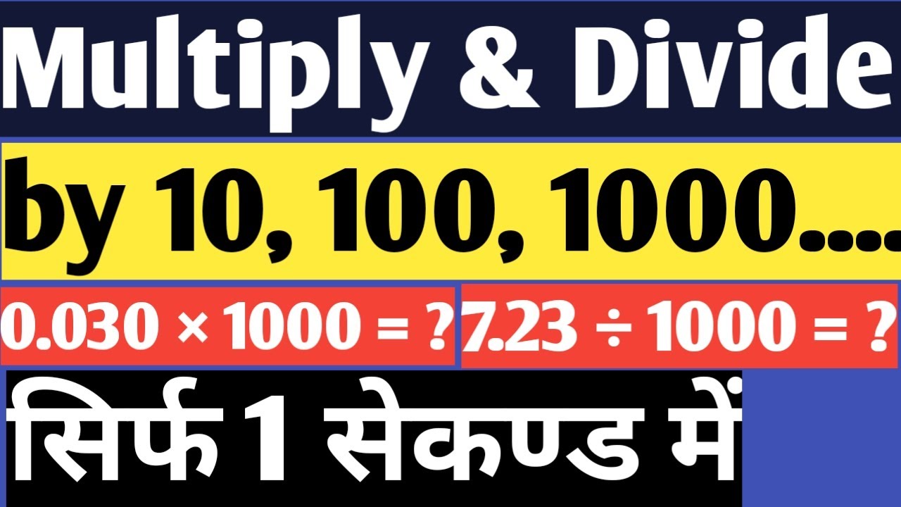 Basic Maths Rule - Multiplication by 10, 100 and 1000 | Division by 10 ...