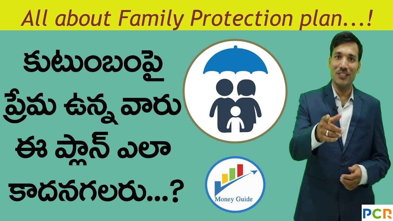 Why Family Protection Plan is Needed || Purnachander Rao || Money Guide ...
