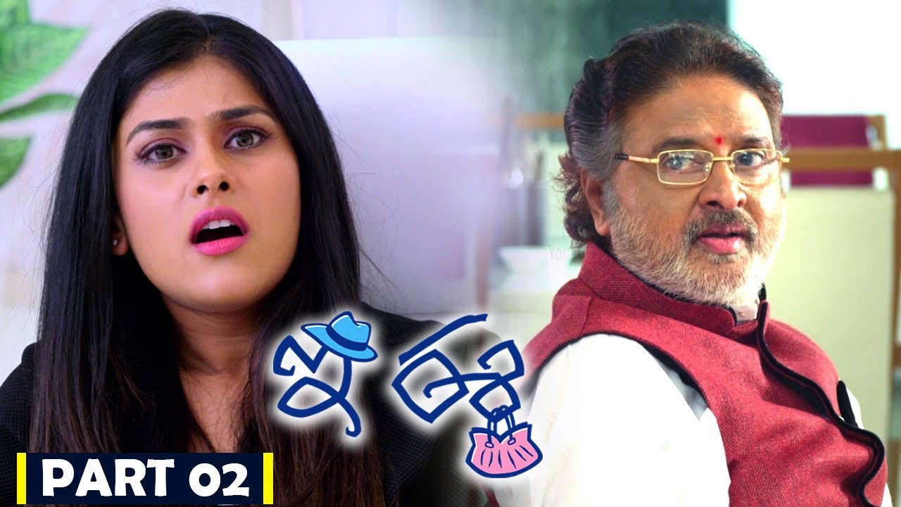 E Ee | Part 02/13 | Neiraj Sham, Naira Shah, Betha Sudhakar | Movie Time Cinema - YouTube