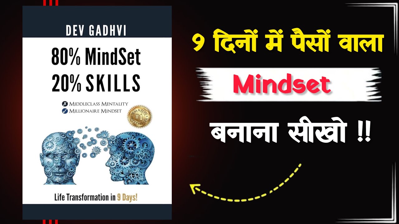 80% Mindset, 20% Skills By Dev Gadhvi | 9 दिनों में पैसों वाला Mindset ...