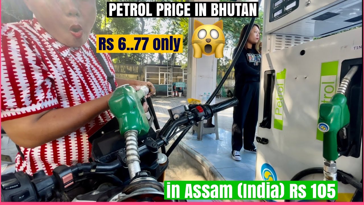 Petrol price 💰 in Bhutan 🇧🇹 cheapest petrol ⛽️ India vs Bhutan petrol ...