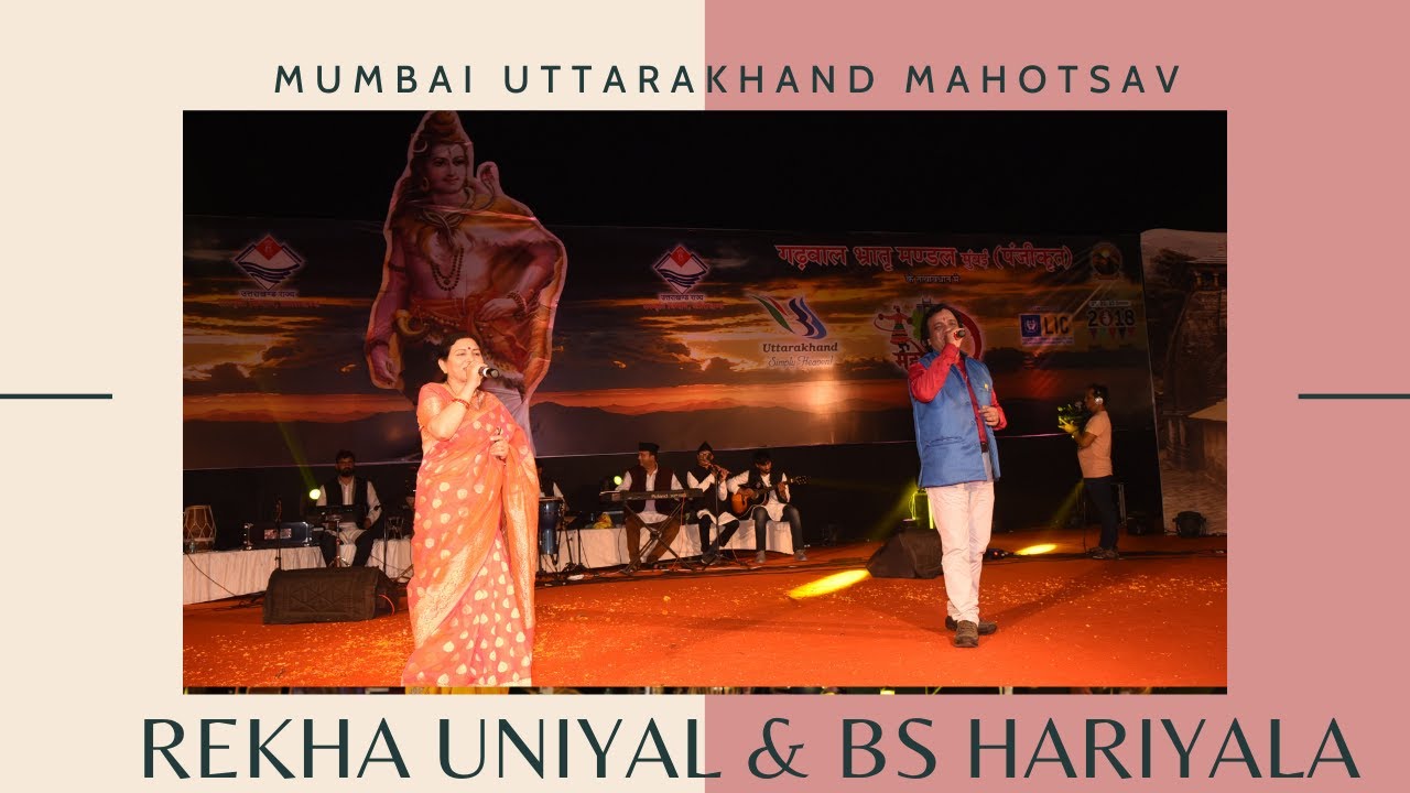 duet song Rekha Uniyal & Bishan Singh Hariyala Folk Singer |Uttarakhand ...