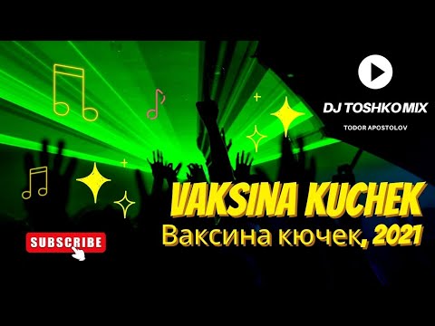 Vaksina kuchek / Ваксина кючек, 2021 | DJ Toshko Mix