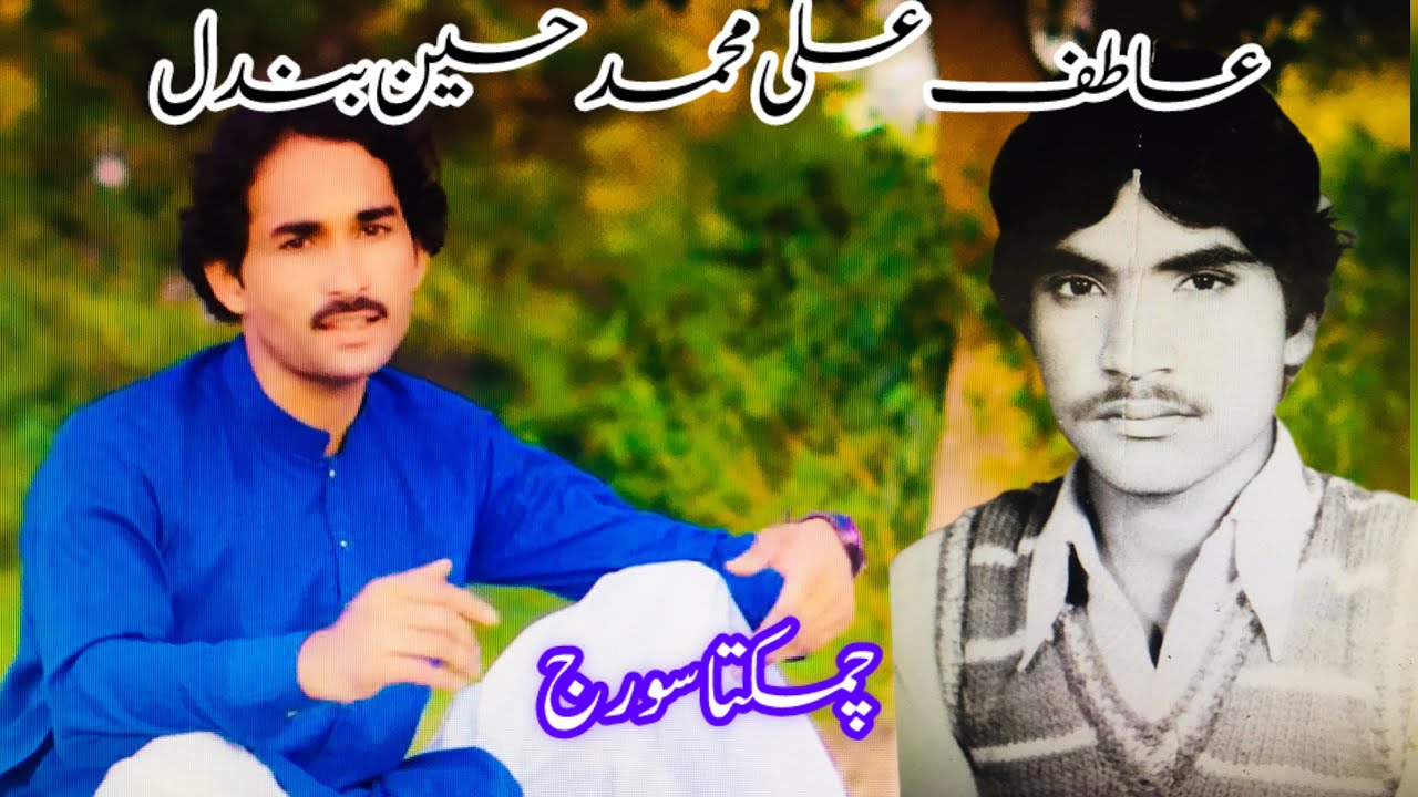 Singer Atif Ali With Muhammad Hussain Bandalvi - YouTube