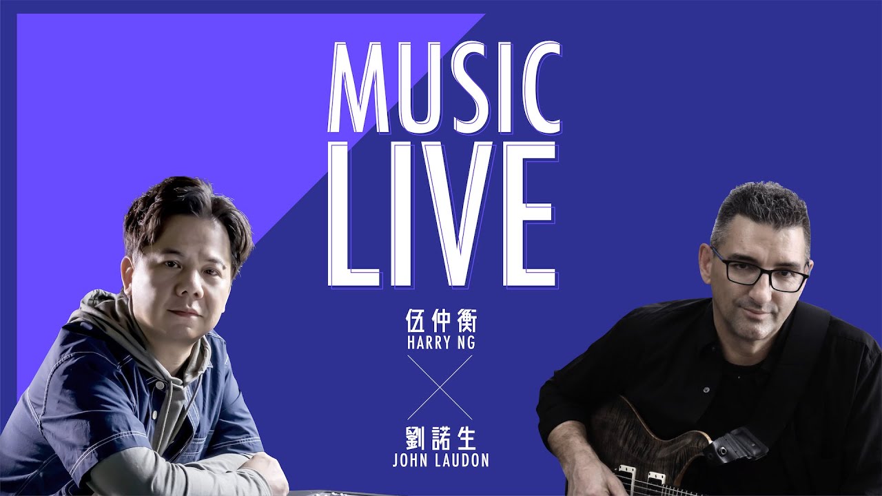 伍仲衡官方頻道【直播足本重溫】 - 音樂人John Laudon 劉諾生 全高清(1080p) - YouTube