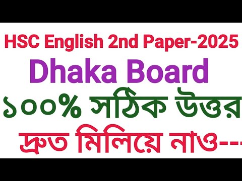 HSC English 2nd Paper Board Questions Solution - YouTube