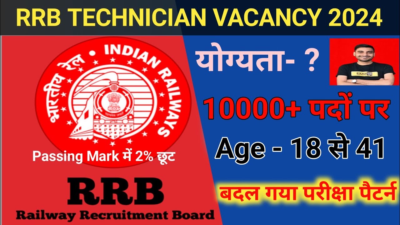 RRB TECHNICIAN VACANCY 2024 | rrb technician full notification | rrb ...