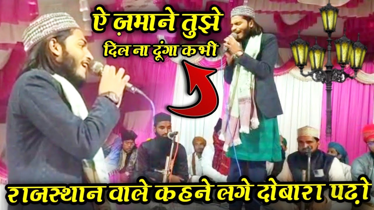 {Aamir raza kashipuri}. प्रोग्राम. राजस्थान किशनगढ़ Yeh Zamane Tujhe ...