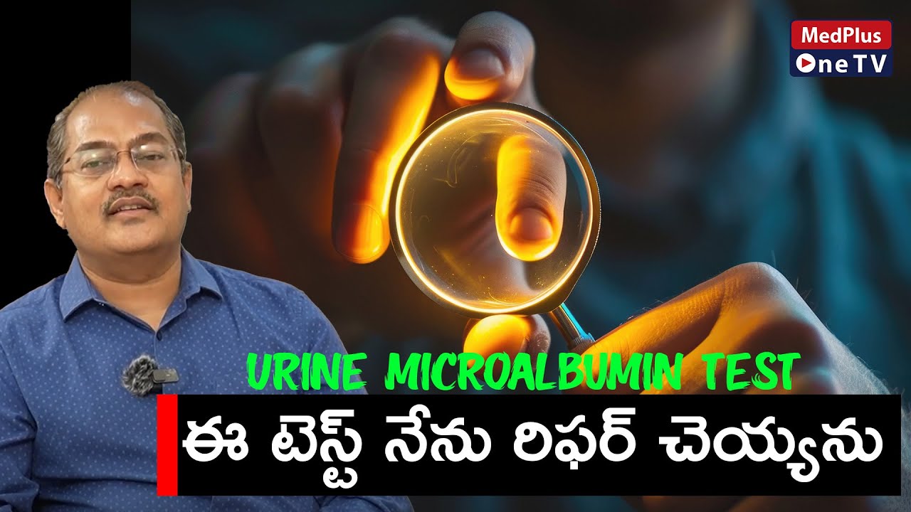 Urine Microalbumin Test Real Fatcs | Dr.Sree Bhushan Raju @MedPlusONETV ...