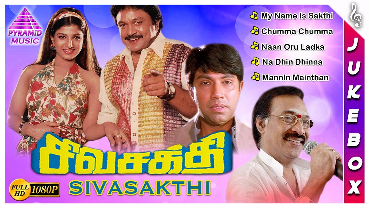 Sivasakthi Movie Songs | Back To Back Video Songs | Sathyaraj | Prabhu ...