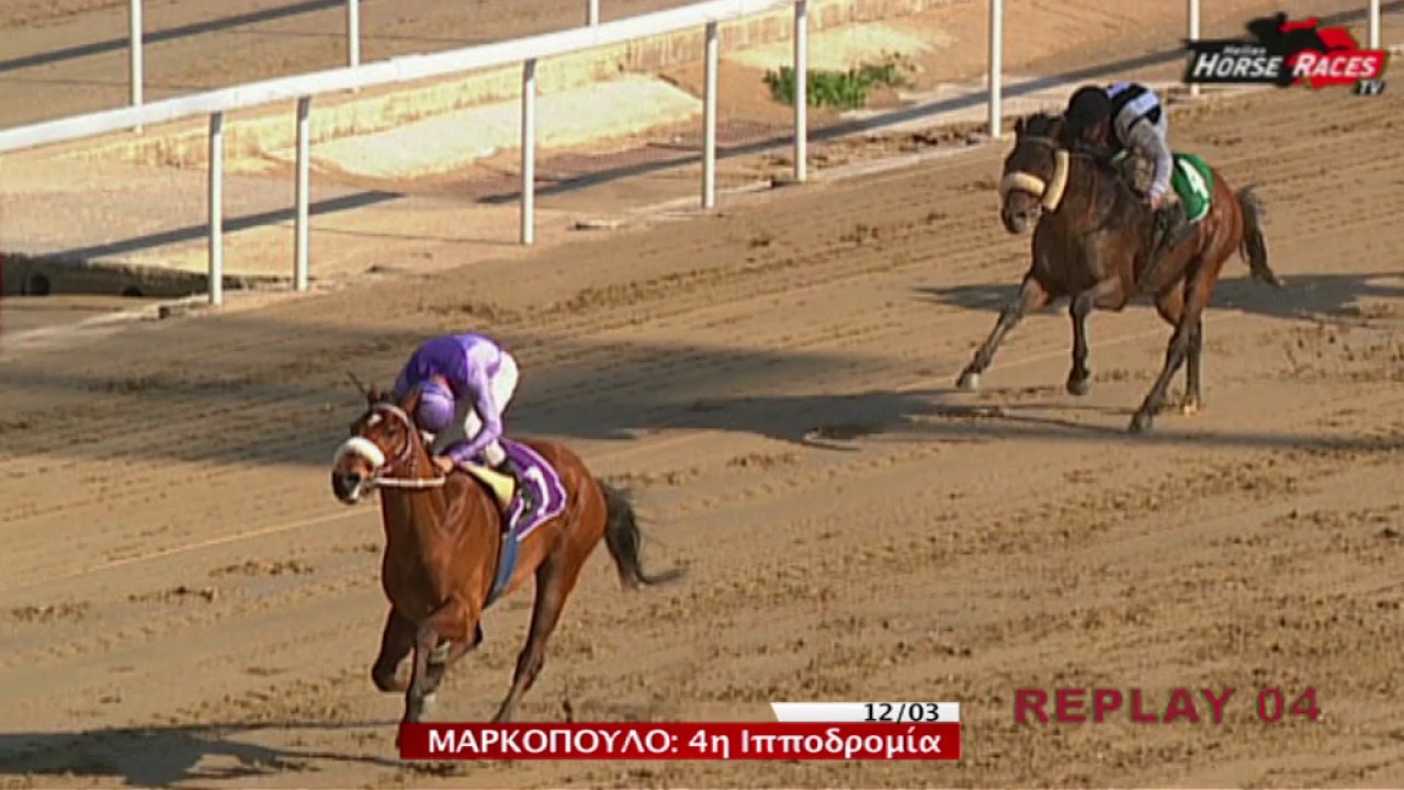 ΜΑΡΚΟΠΟΥΛΟ 4η ΙΠΠΟΔΡΟΜΙΑ 12/03/2017 [76] ΝΙΚΗΤΗΣ: ΦΙΛΑΝΤΕΡΕΡ - YouTube