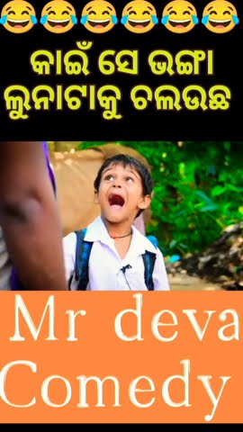 New odia comedy// Mr deva comedy\\ Bikiraki comedy ..#viralshorts - YouTube