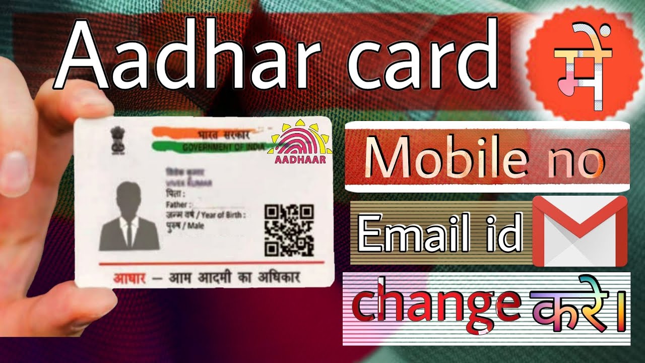 how to change mobile number in aadhar card online | change mobile ...