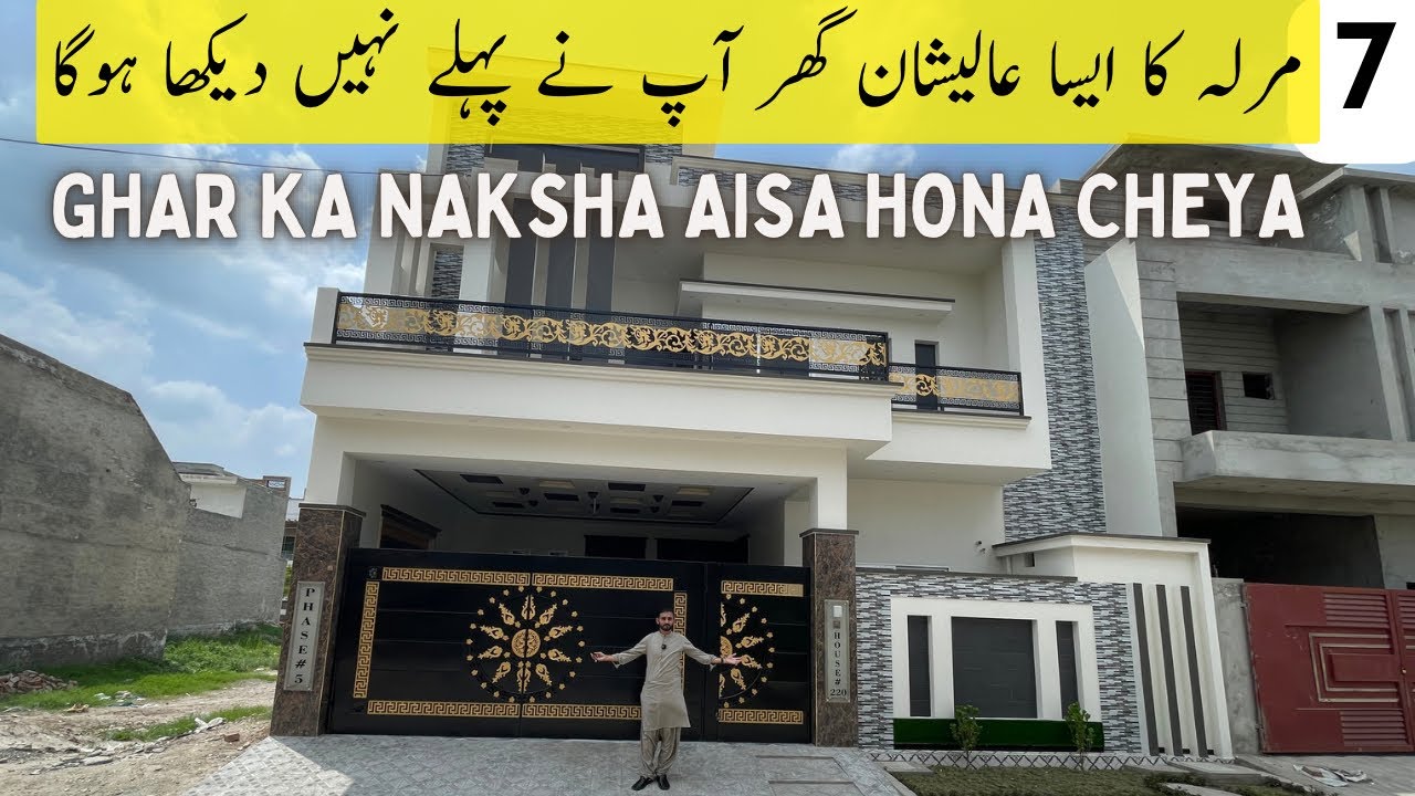 7 Marla House Design in Pakistan | 7 Marla House Map | House plan - YouTube