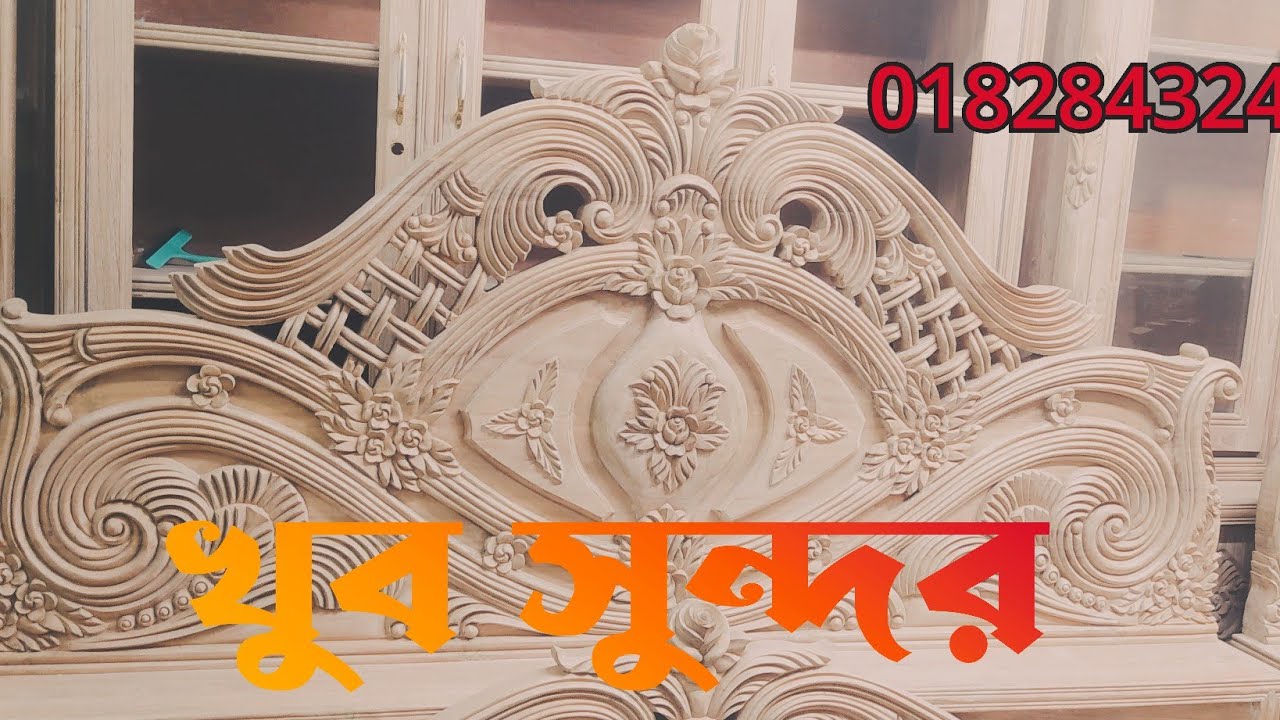 খুব সুন্দর খাট চিটাগাং সেগুন কাঠের | New Bed Shegun Kather | New ...
