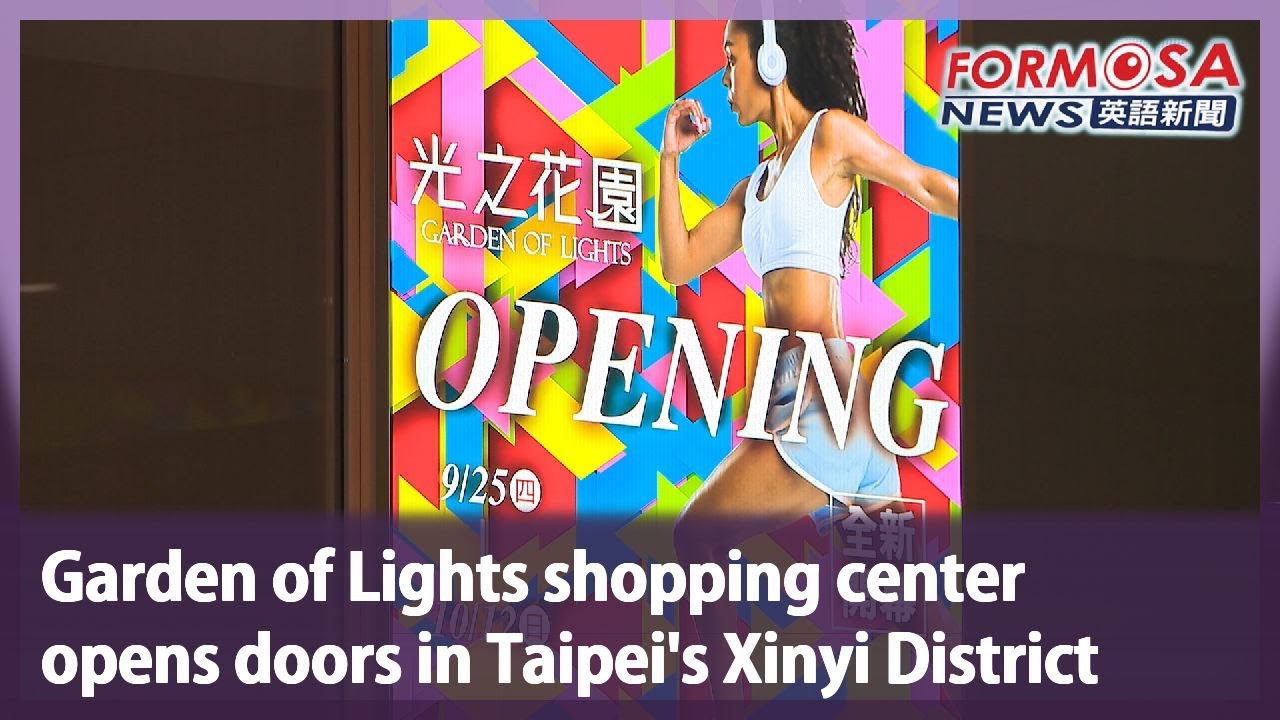 Garden of Lights shopping center opens doors in Taipei’s Xinyi District ...