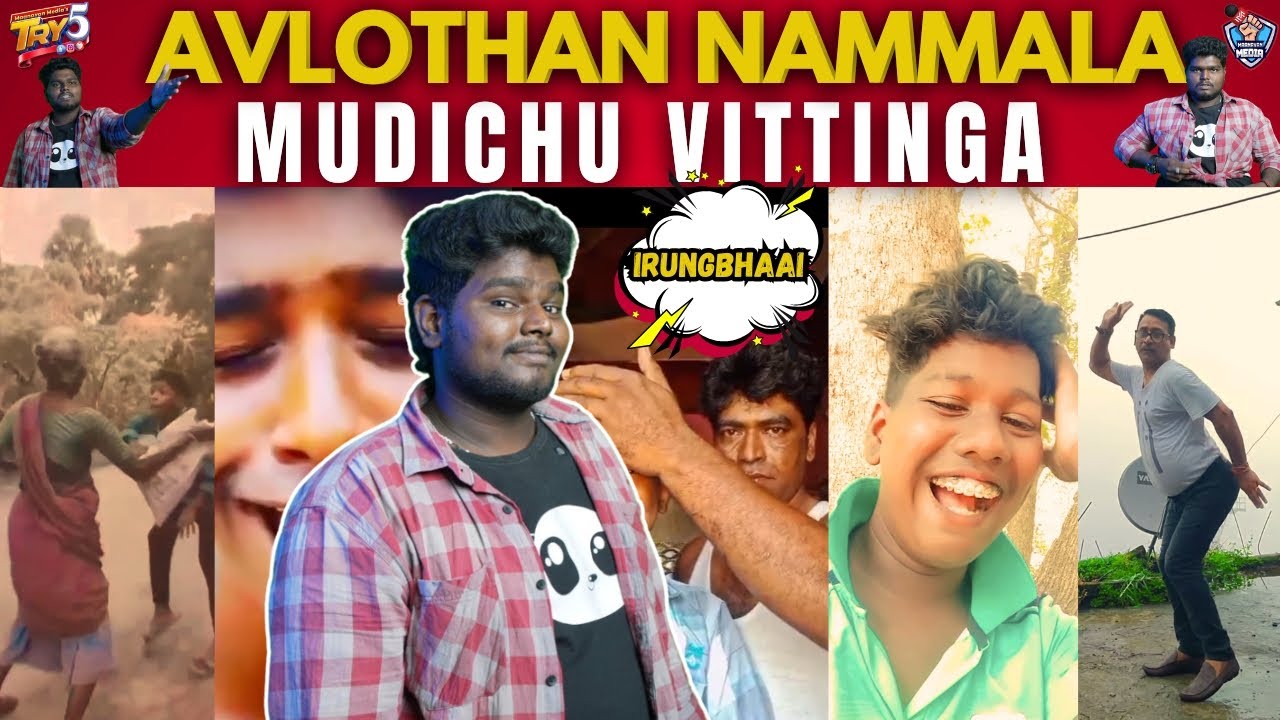 Avlotha Nammala Mudichu vittinga Ponga ( IRUNG BHAII ) 🤣 | MAAANAVAN ...