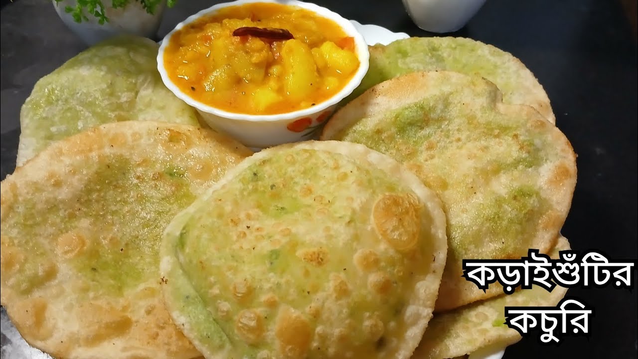 Koraishuti kochuri recipe | কড়াইশুঁটির কচুরি | green peas kachori ...