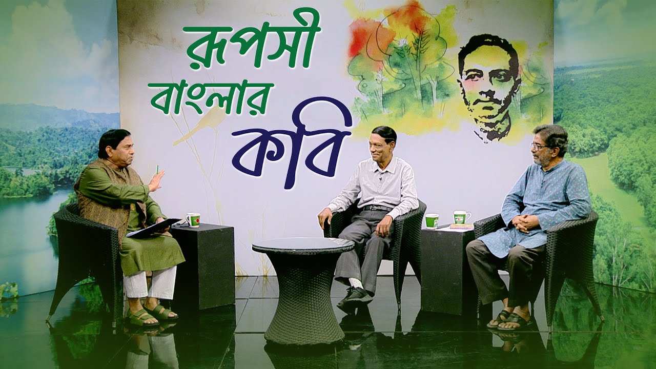 Home - Prokriti O Jibon Foundation
