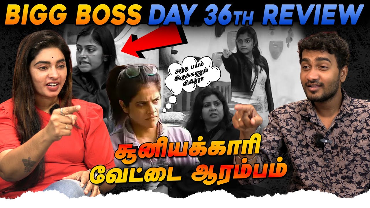 BIGG BOSS 36th Review | சூனியக்காரி வேட்டை ஆரம்பம் | VJ Thara | VJ ...