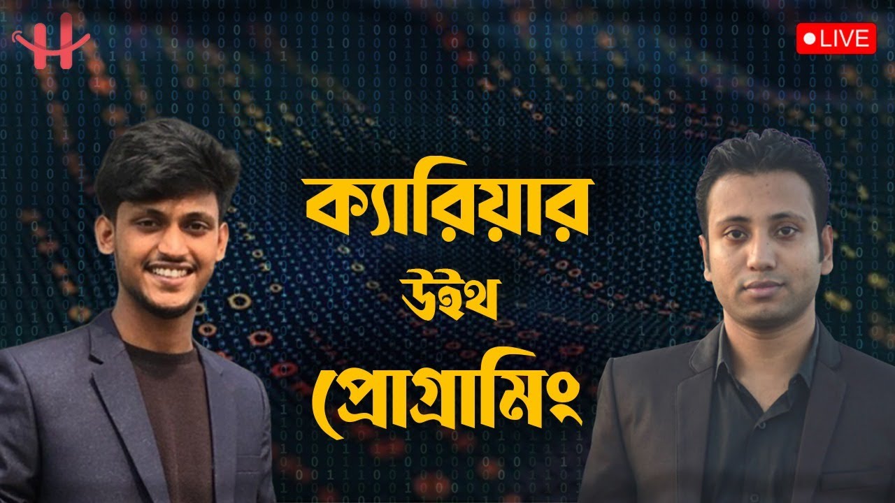 প্রোগ্রামিং এর শুরুটা হোক এখান থেকেই। Career With Programming ! @anisul-islam - YouTube