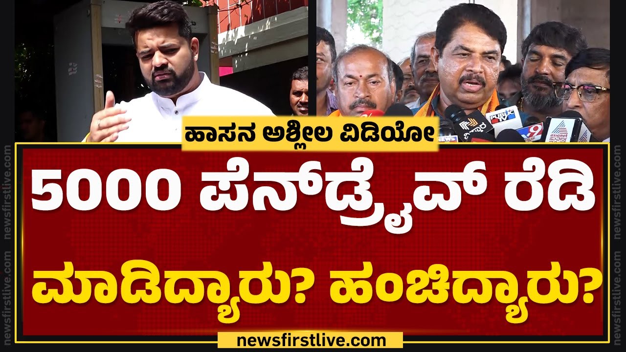 R Ashok : ಫ್ಲೈಟ್ ನಲ್ಲಿ ಬಂದು PM Narendra Modi Prajwal Revanna ನ ...
