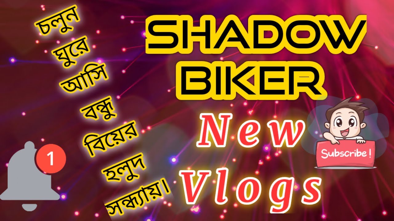 SHADOW BIKER IS SHANTO ISLAM ( NEW VLOGS ) - YouTube