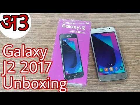 Galaxy J2 2017 Unboxing