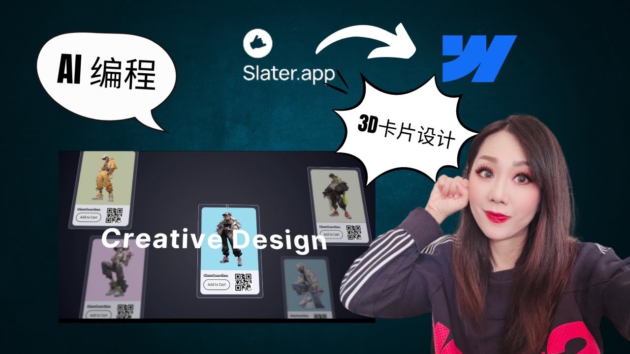 如何用AI工具在webflow里帮你编程(Slater AI 教学) ,在webflow制作3D卡片动效全过程. - YouTube