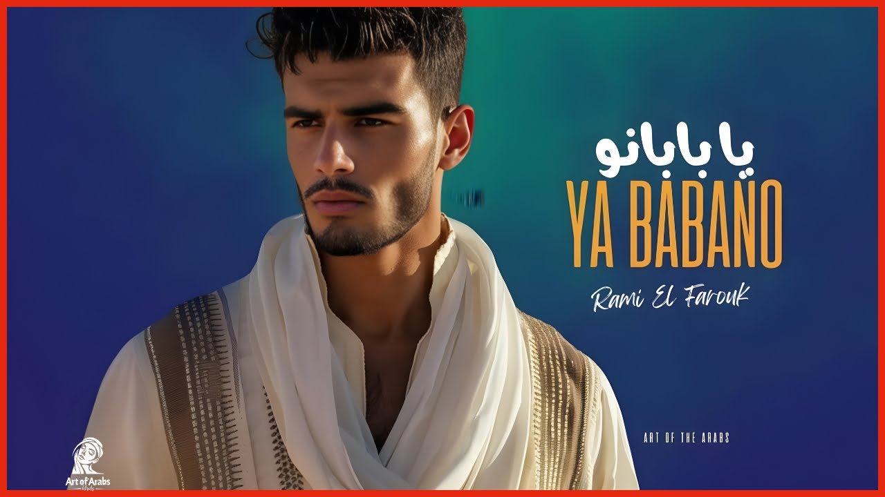 Rami El Farouk - Ya Babano (EXCLUSIVE Lyrics Video) | (رامي الفاروق ...