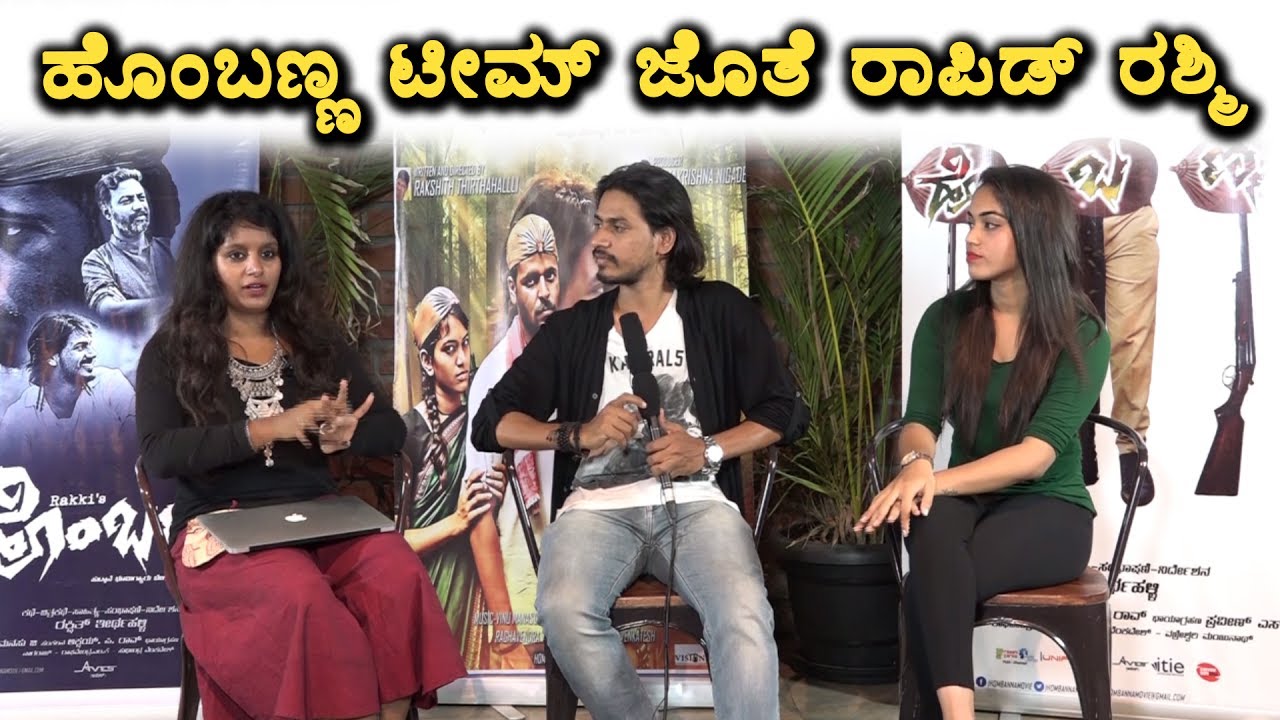 Rapid Rashmi with Hombanna movie team | Hombanna kannada movie | Rapid ...