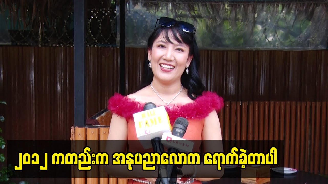 ၂၀၁၂ ကတည်းက အနုပညာလောကရောက်ခဲ့တာပါ။ Youtube