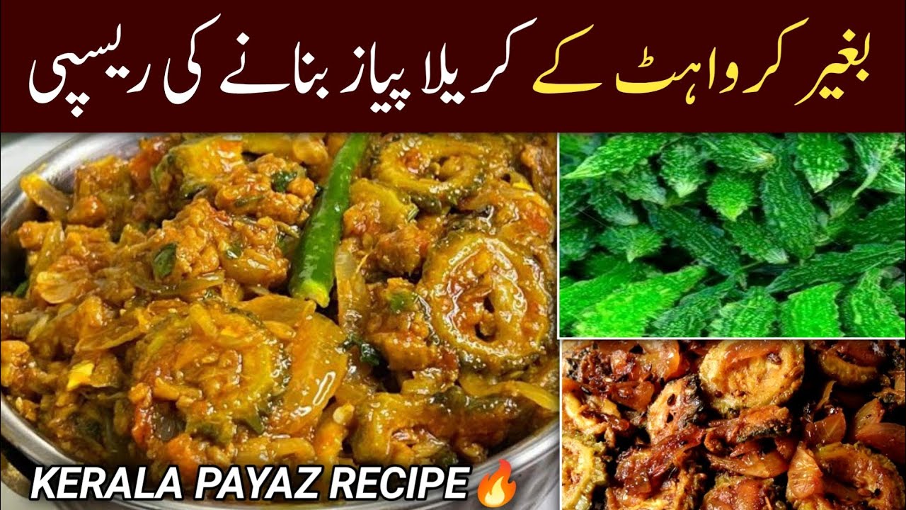 Karela Pyaz Recipe 🔥| Kerala Pyaz Ki Sabzi | Karela Recipe By Classic ...